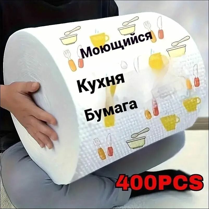 Салфетки для уборки 400 штук нетканое волокно белый цвет