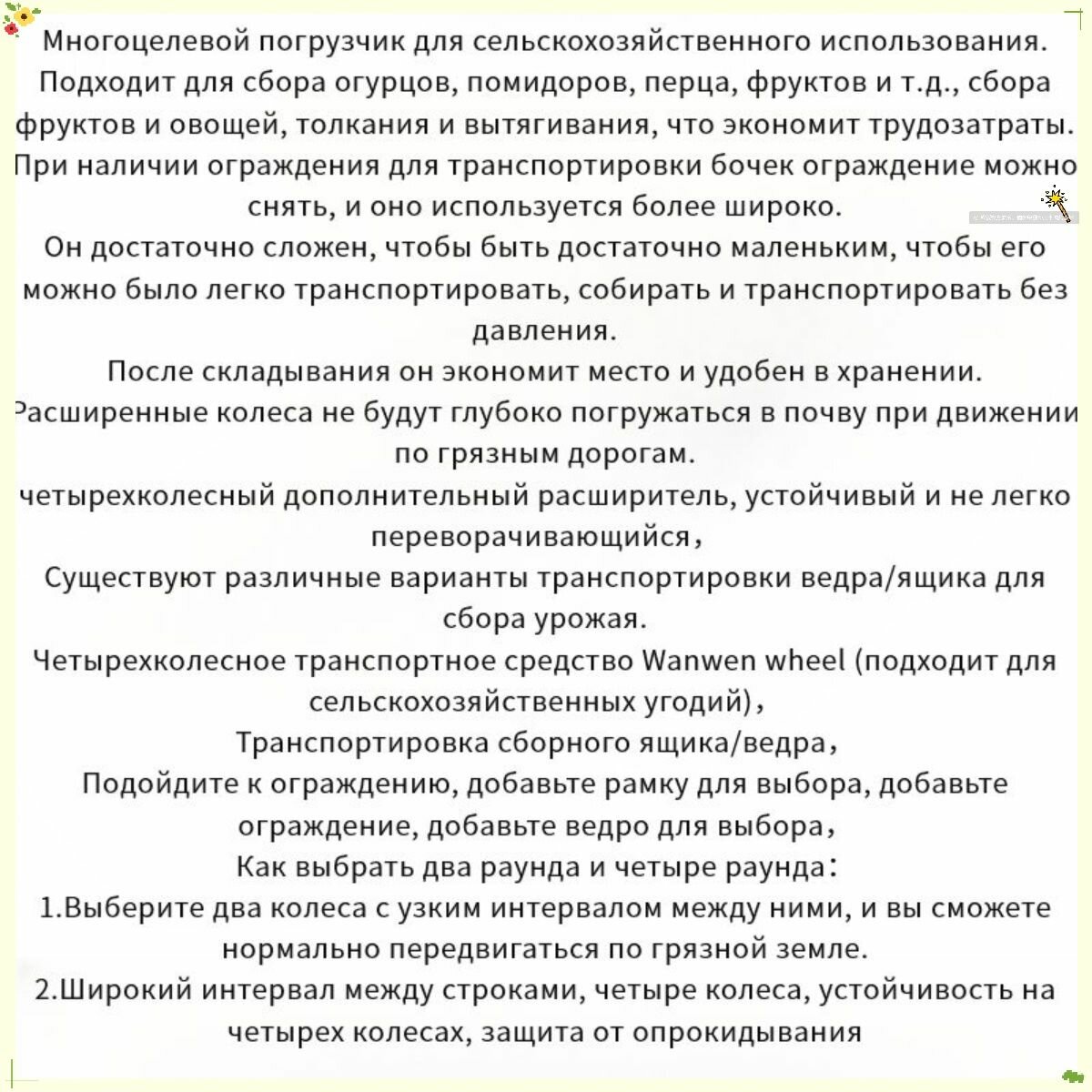 Тачка садовая — фото 1