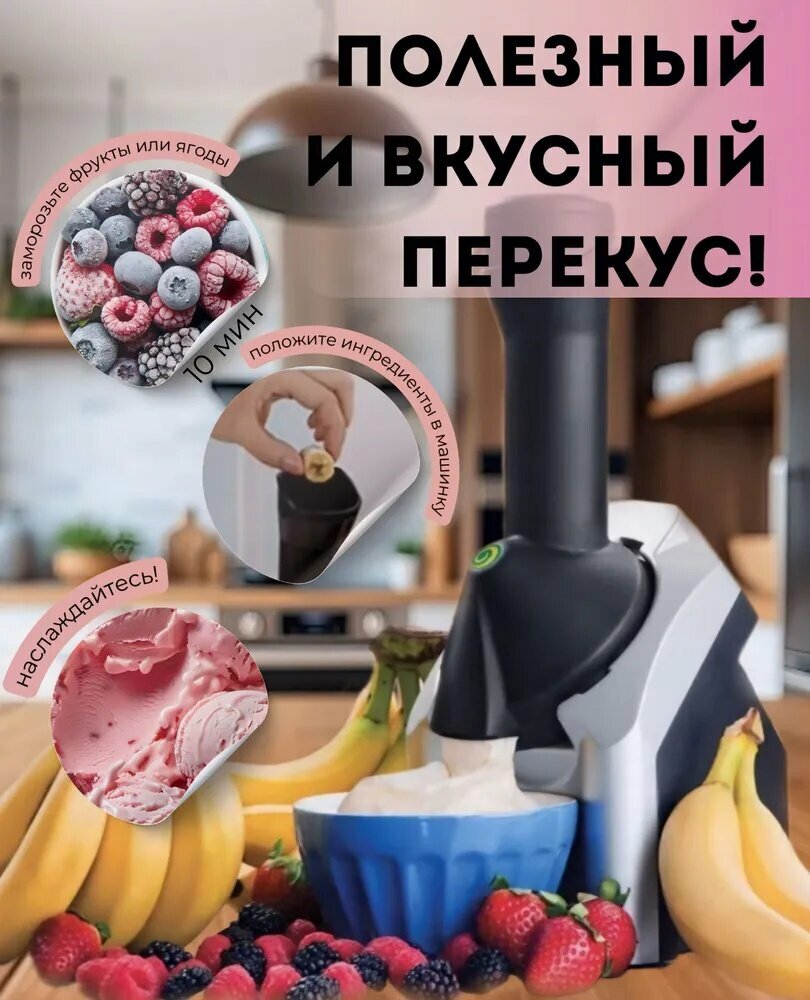 Машинка для мороженного