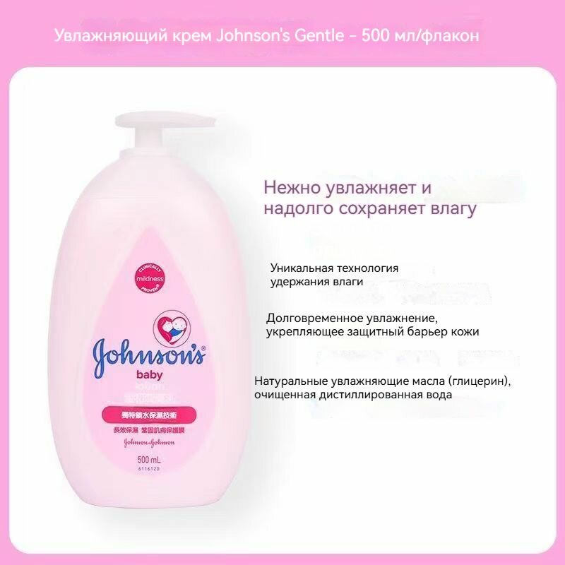 Johnson's Детский лосьон, перед сном, 500 мл, bed time lotion, Волшебный аромат