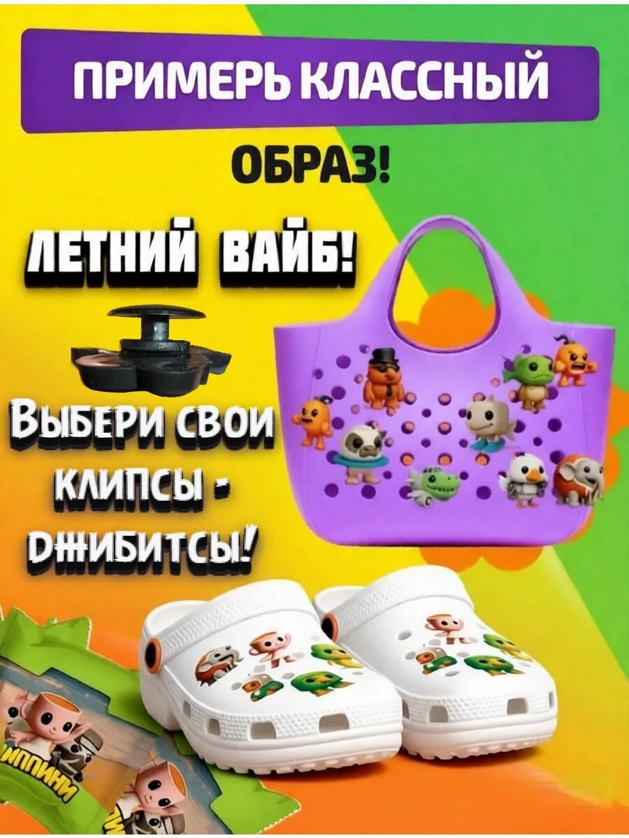 Клиппини дикси фигурки Бомбардино Орлино 1 шт