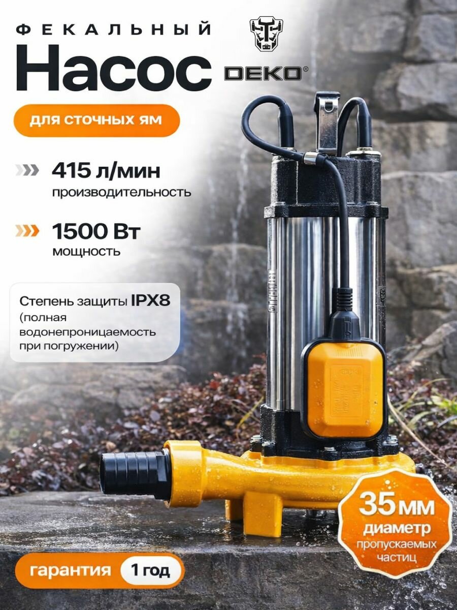 Насос погружной