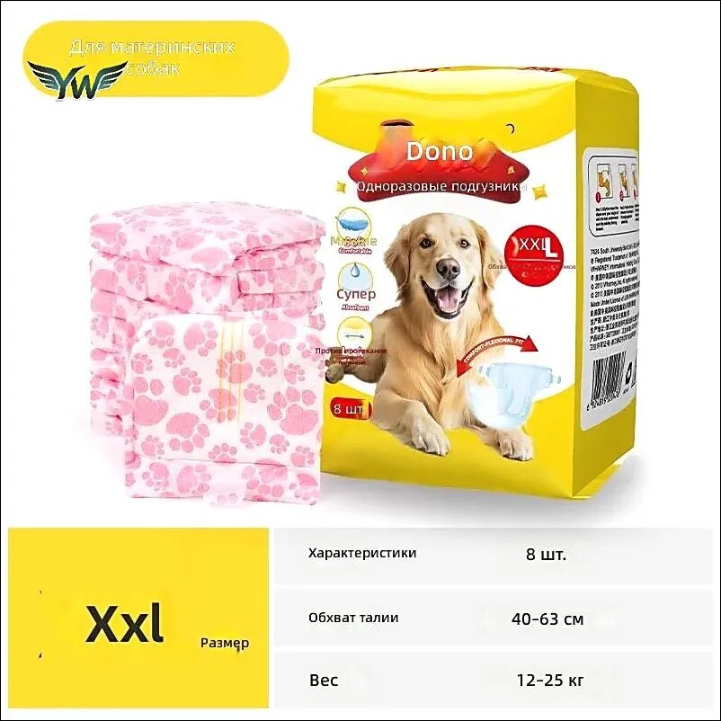 Дона бумажные подгузники для собак, женские XXL, белые с розовыми отпечатками лап