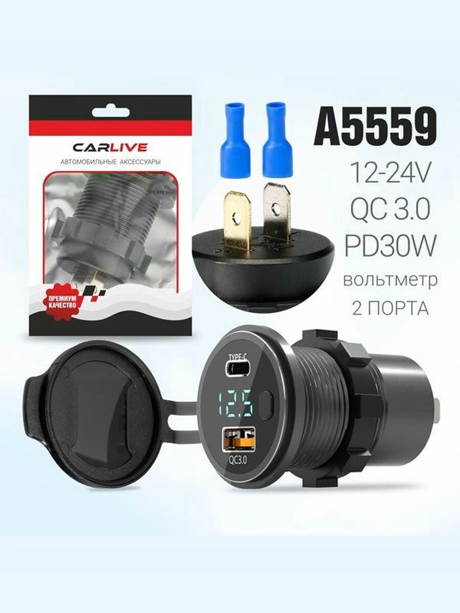 Разъем USB в авто врезной Car Live 12V-24V AC23 QC3.0 + PD30W + вольтметр (вкл/выкл) металл. Корпус. Быстрая зарядка. Врезная розетка в машину. Адаптер прикуривателя