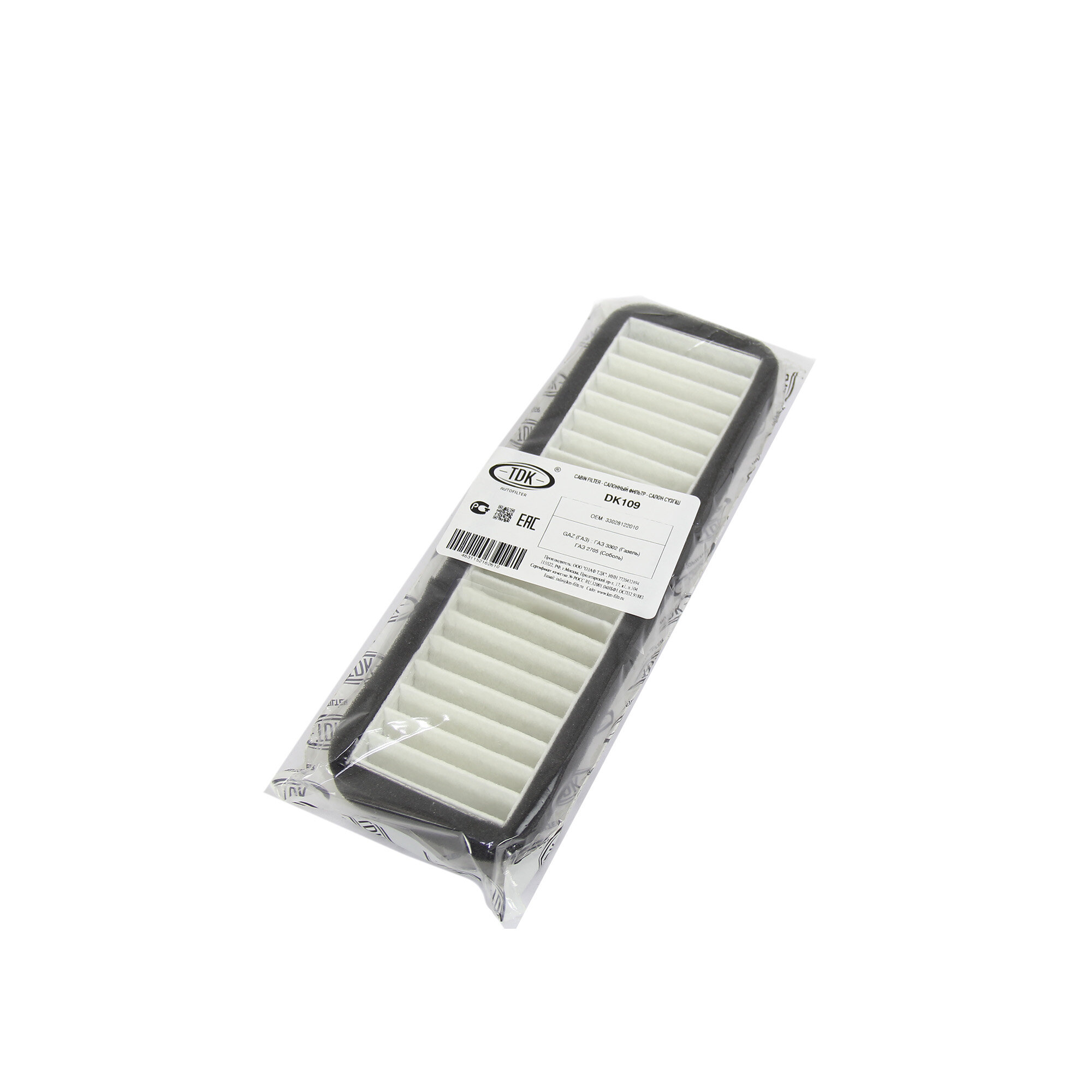 Фильтр салонный для а/м Газель 3302