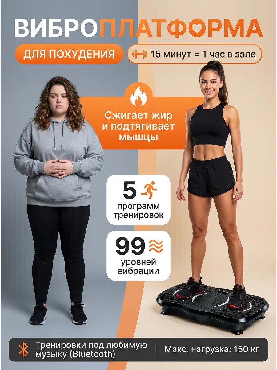 Виброплатформа для похудения 150 кг оригинал|