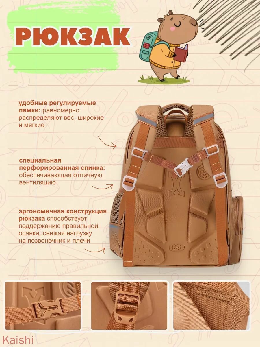 Рюкзак "Капибара" , для школы, унисекс, 40 школьных принадлежностей, водоотталкивающий — фото 1