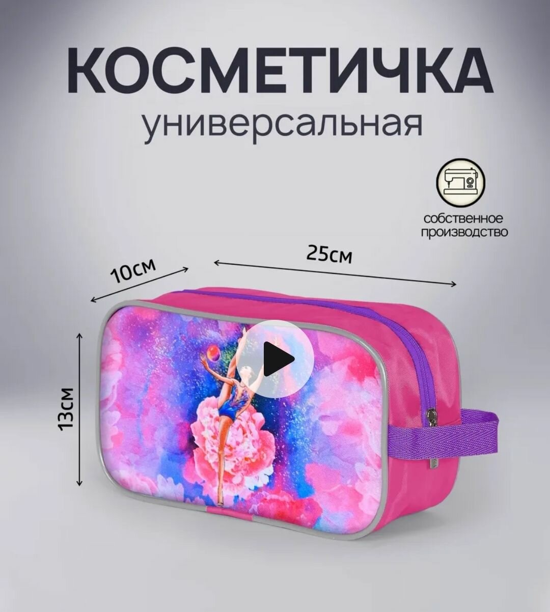 Чехол-сумка для обуви 25х13х10 см — косметичка и органайзер для балеток, гимнастики, сменной обуви Розовый пион
