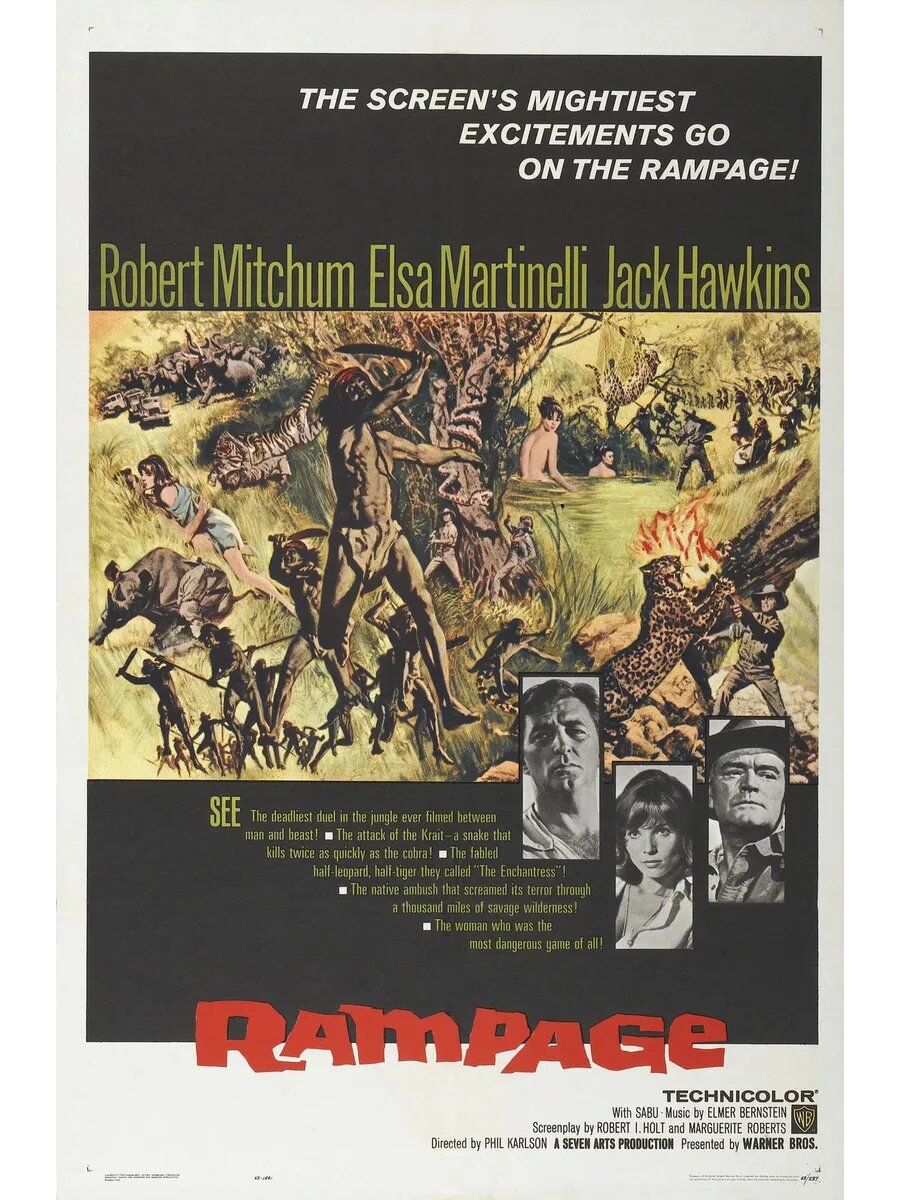 Ярость (1963) (DVD-R)