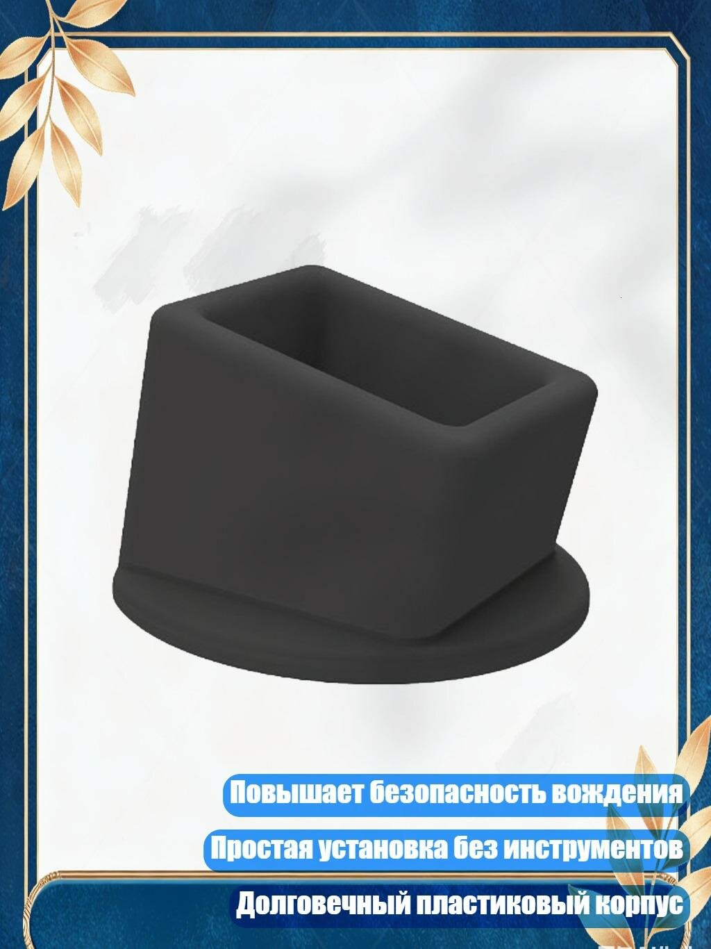 Регулируемый фиксатор ремня безопасности, Черный