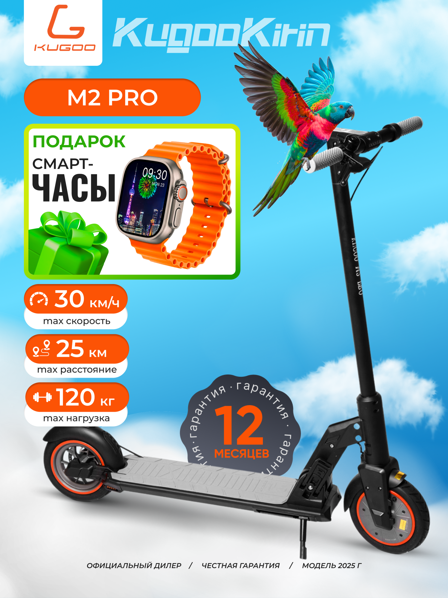 Электросамокат Kugoo Kirin M2 PRO 350W, до 30 км/ч, 25км ход, Самокат Электрический для взрослых, черный