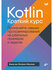 Kotlin. Краткий курс