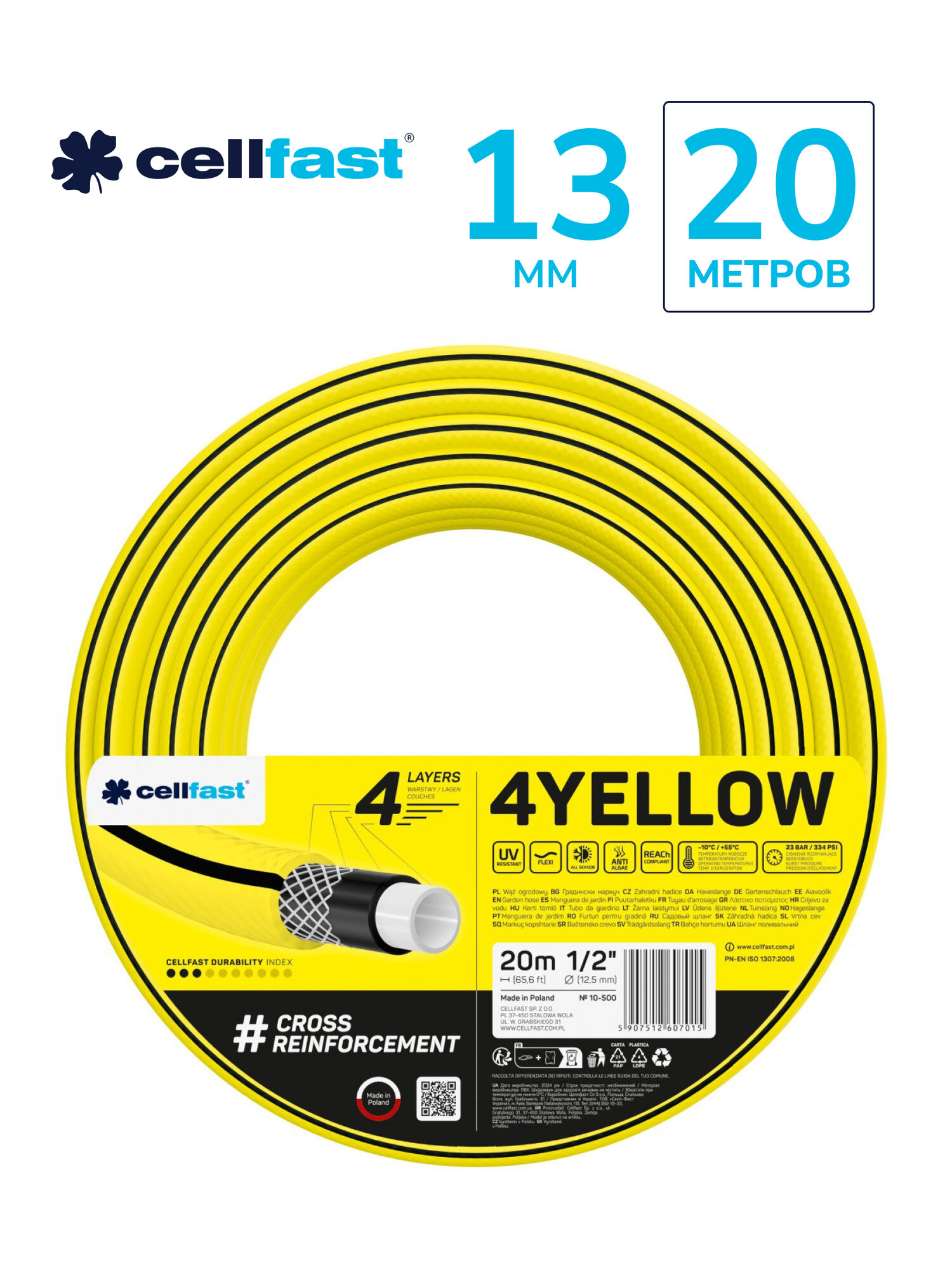 Шланг садовый Cellfast 4YELLOW 1/2' х 20м