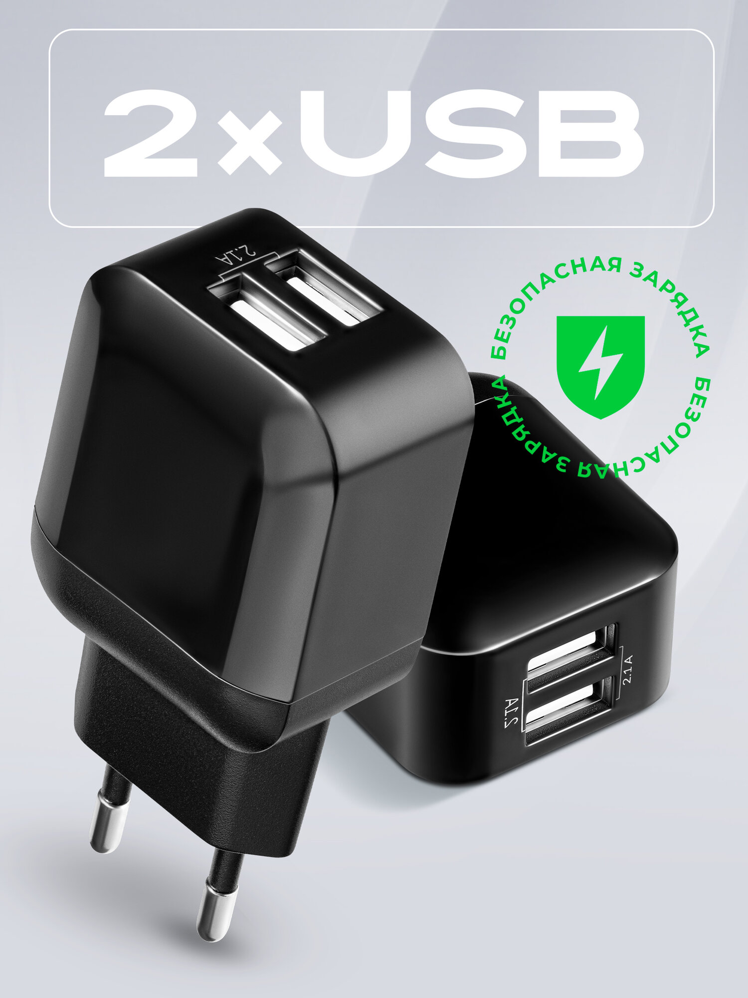 Зарядное устройство для телефона 2 USB, 5V/2.1А Defender, адаптер, блок чёрный