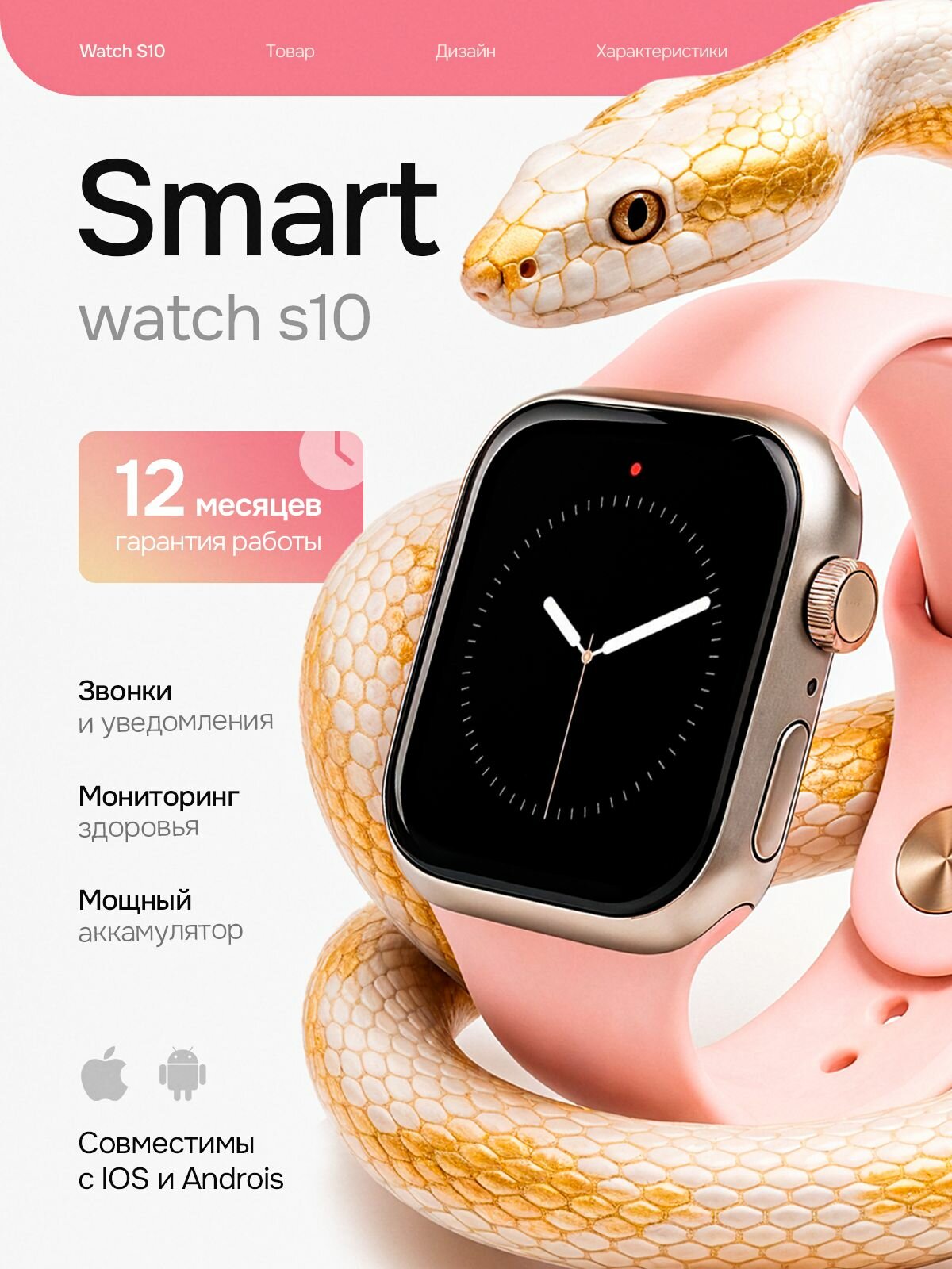 Умные смарт часы вотч 10 серия watch