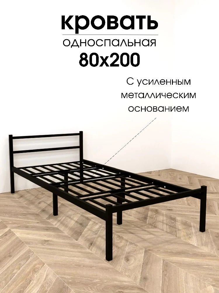 Кровать MebelLoft18, 80x200х66,5 см, односпальная, металлическая, без матраса, черная
