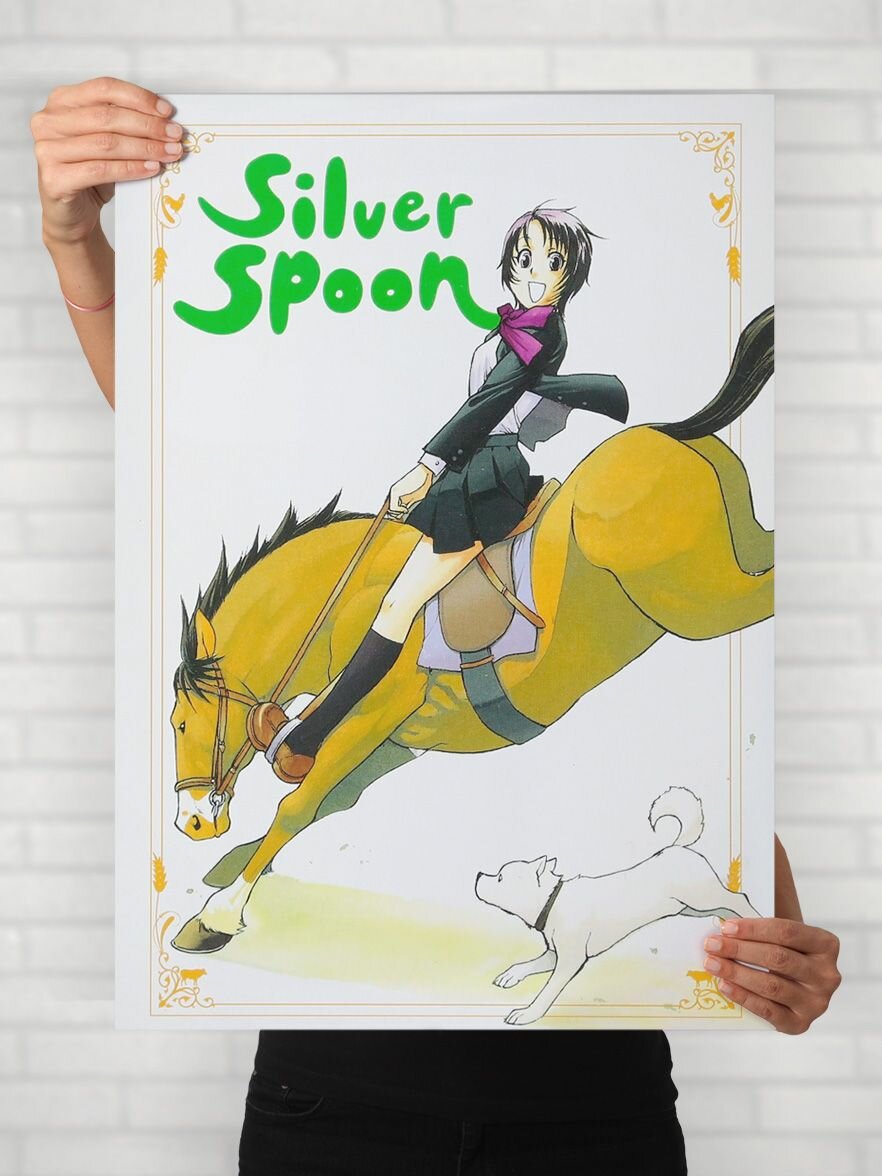 Плакат на стену для интерьера Серебряная ложка (Silver Spoon 15) - Постер по аниме и манге формата A2 (42x61 см)