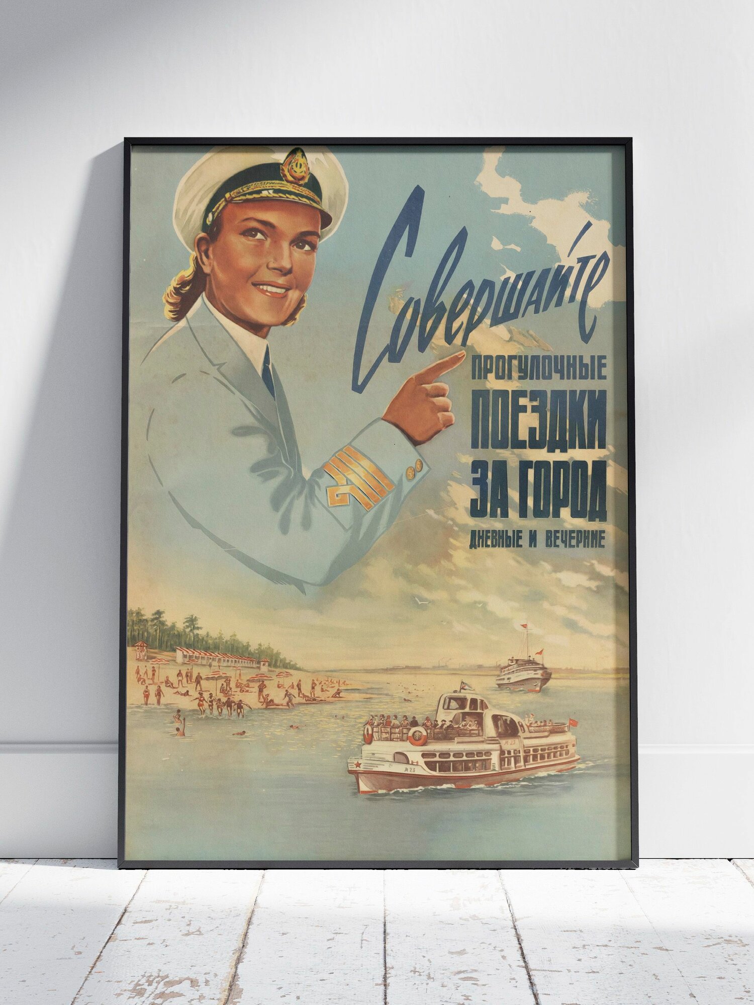 Плакат на стену для интерьера Советский Союз (Пропаганда СССР 41) - Постер по истории СССР формата A4 (21x30 см)