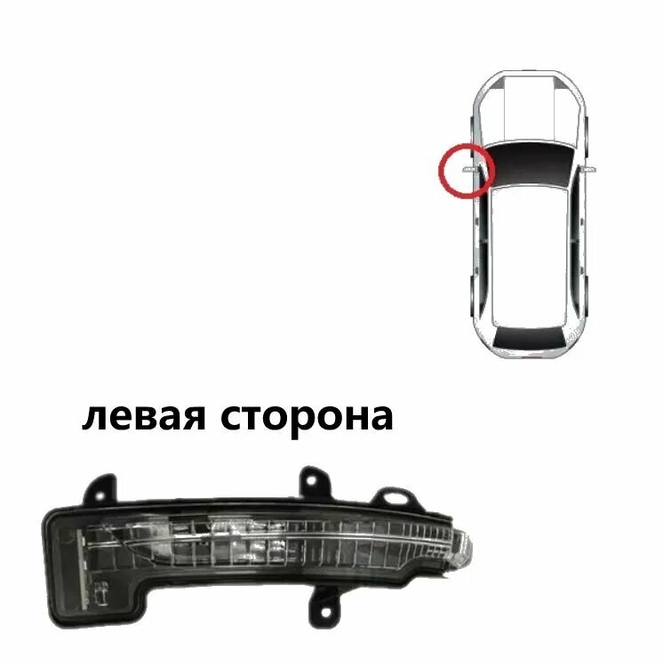 Фары автомобильные, 1 шт, арт. Сигнал поворота для Geely Coolray 2018 - 2025