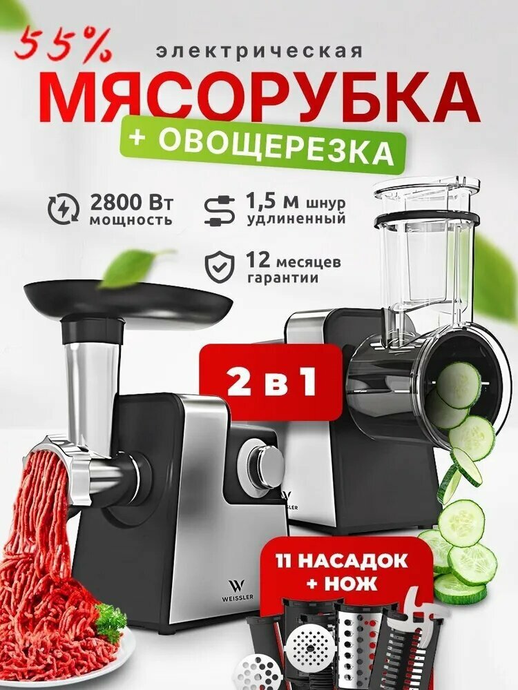 Мясорубка электрическаяcc