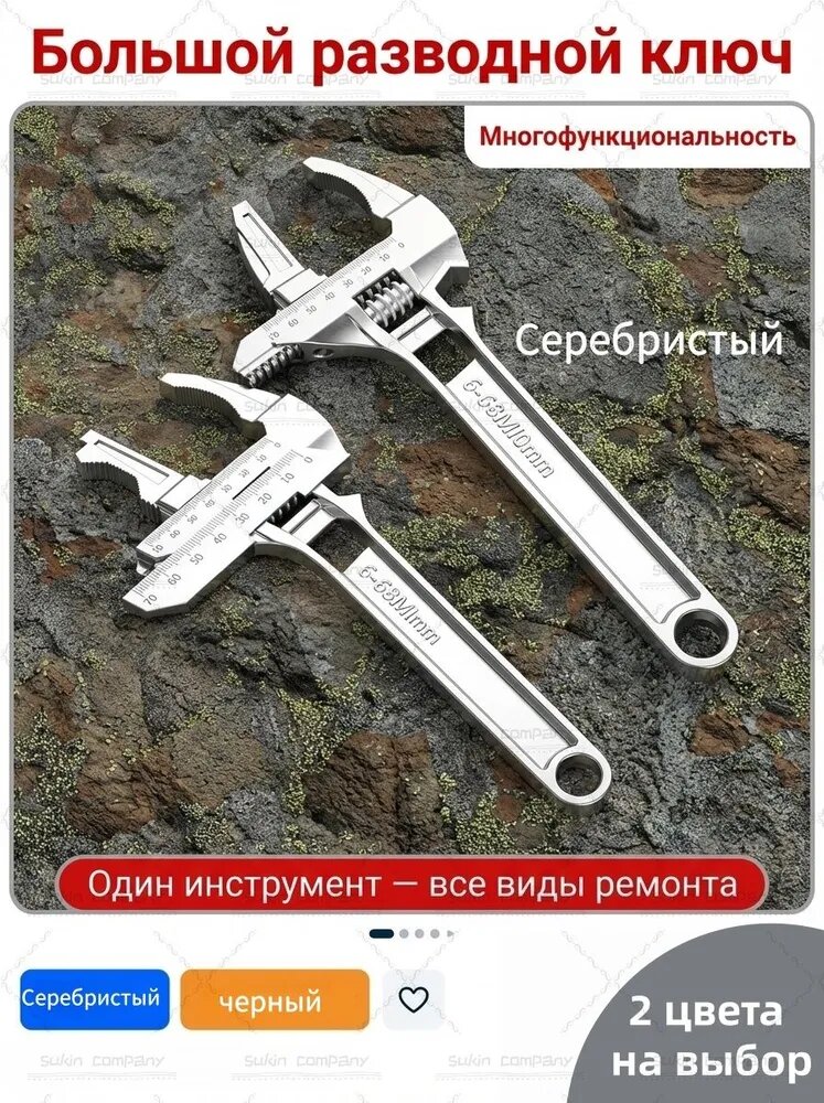 Многофункциональный разводной ключ 6-68 мм, алюминиевый, двусторонний, с лазерной шкалой, для дома, авто, велос