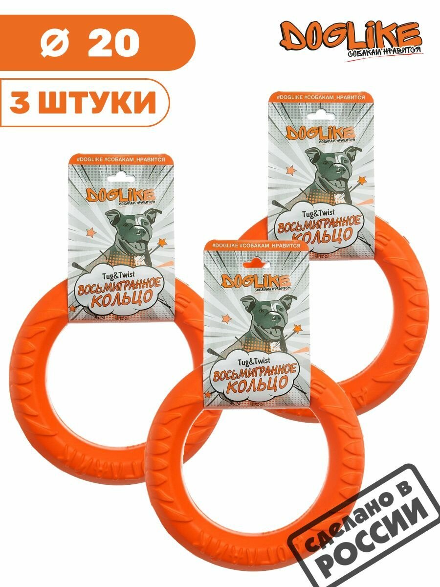 Кольцо для собак 20см пуллер (2 сорт) 3 штуки Doglike.