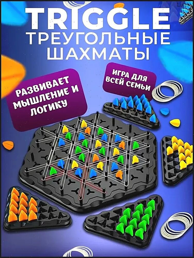 Настольная игра