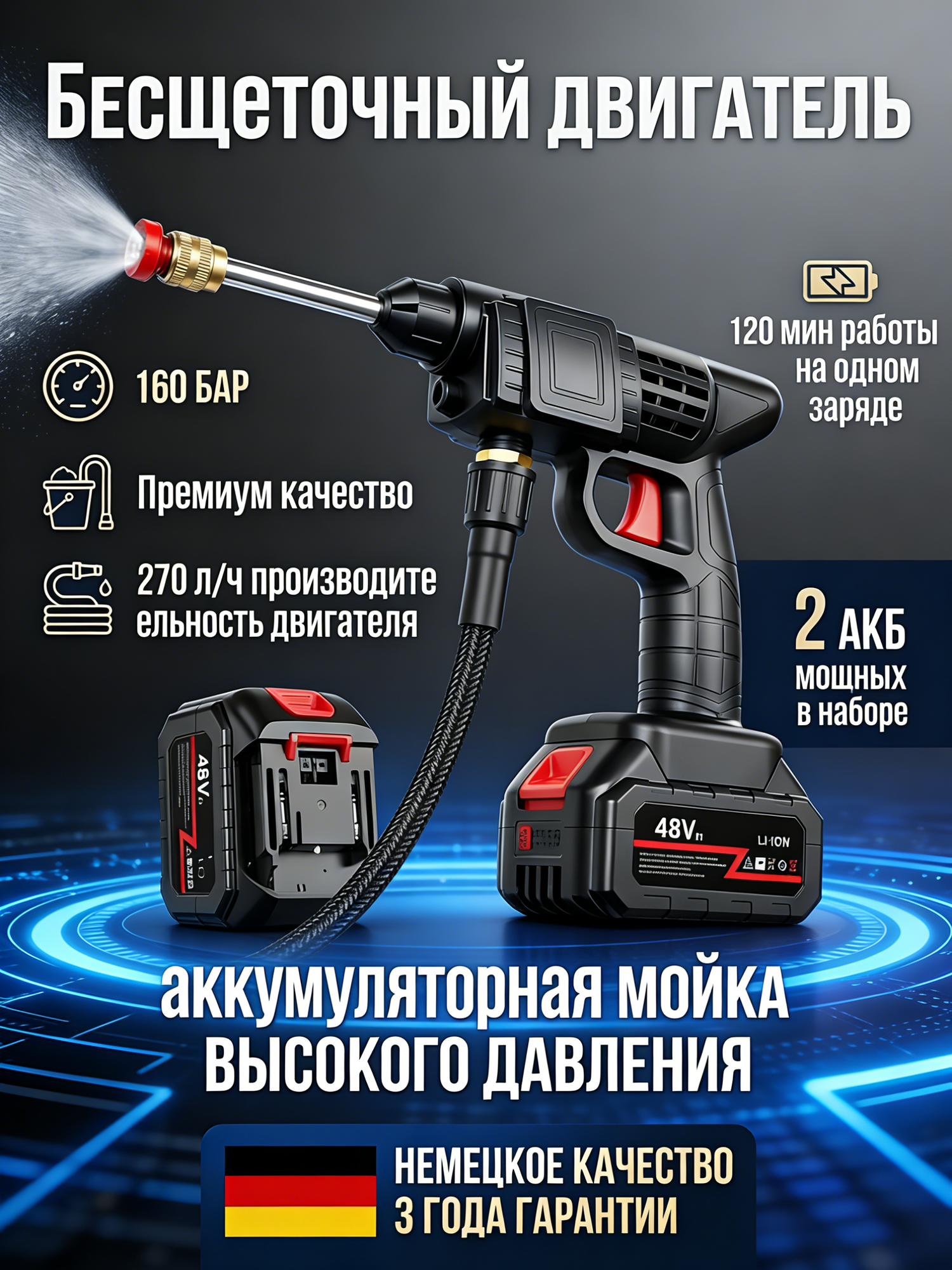 Мойка высокого давления "Для автомобиля", 30 Бар, 2 батареи, чёрная/коричневая