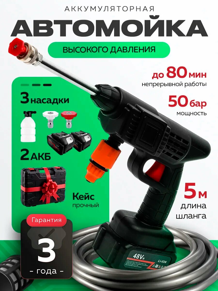 Мойка высокого давления "Универсал", 30 МПа, 1000 Вт, аксиальная