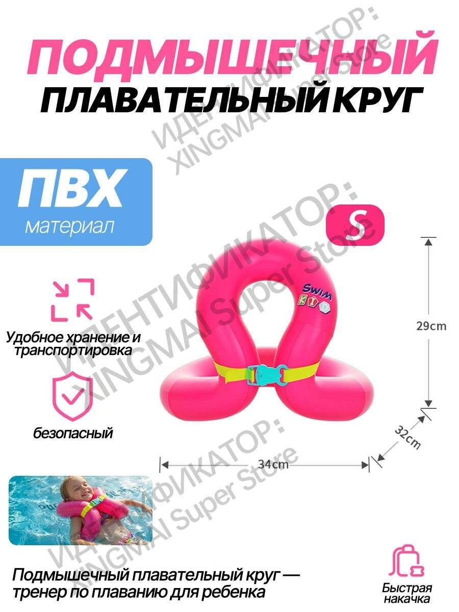 Детское кольцо для плавания изготовлено из прочного ПВХ для обучения плаванию, с ярким дизайном, подходит для пляжей и бассейнов.