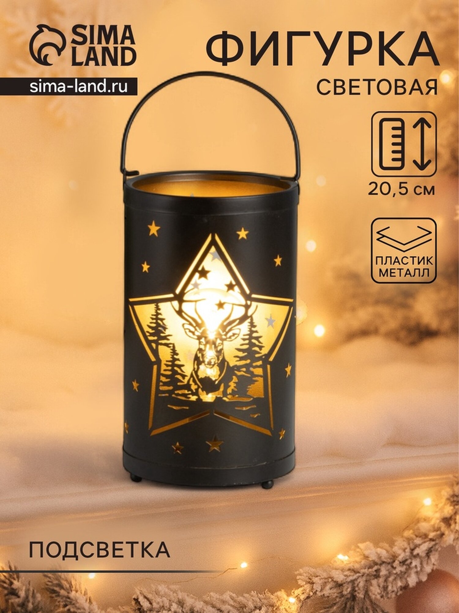 Фигурка светящаяся RISALUX «Ночные звёзды», LED-ночник, 3×ААА, чёрный, 12×12×20.5 см