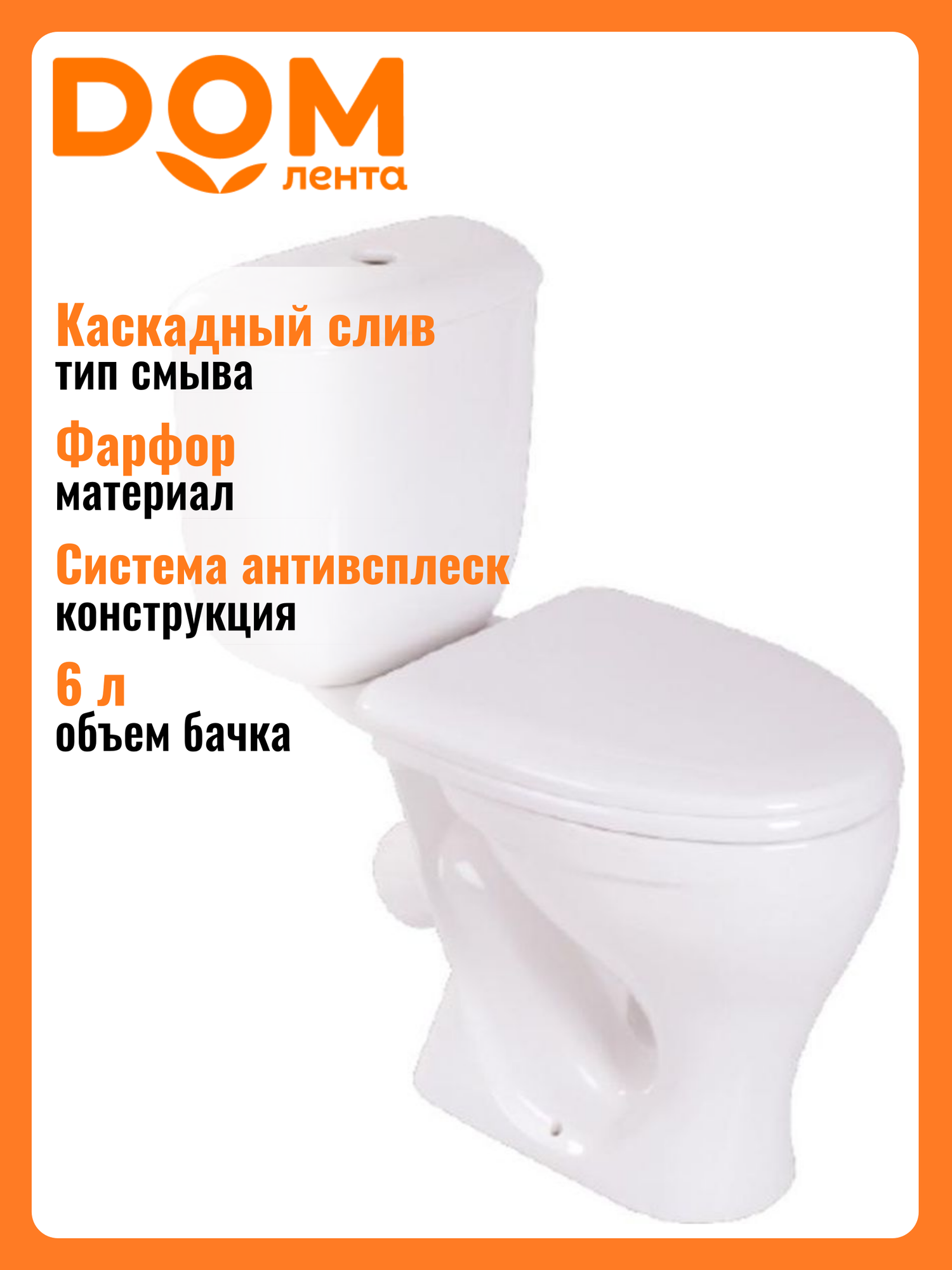 Унитаз-компакт напольный Gesso "Луна", санфарфор, каскадный слив, антивсплеск, белый