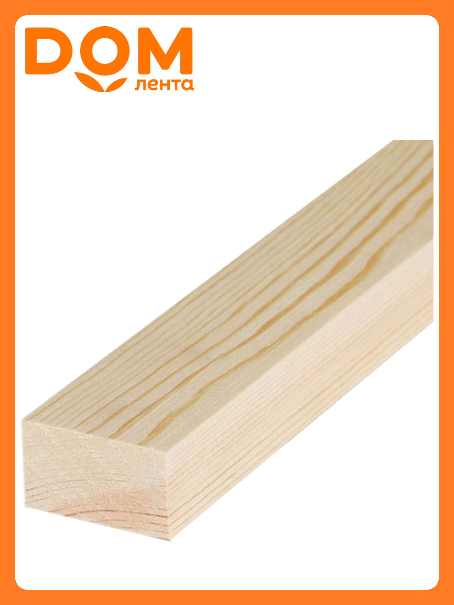 Брусок профилированный, хвойный, строганый, сорт АВ, 20х30х200 см, бежевый