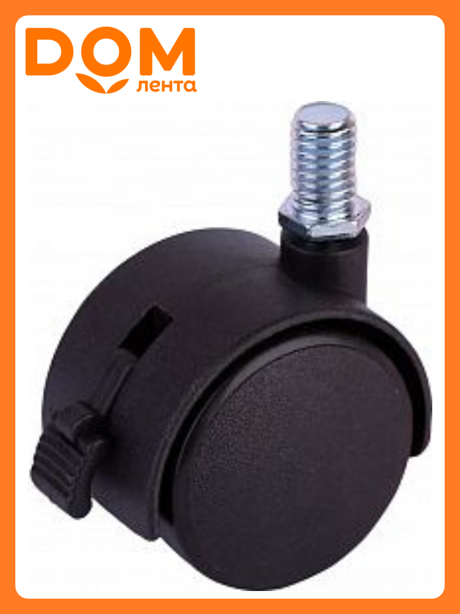 Колесо меб. поворот. пластик, черн, резьба М8, D40, с торм - пакет Tech-Krep