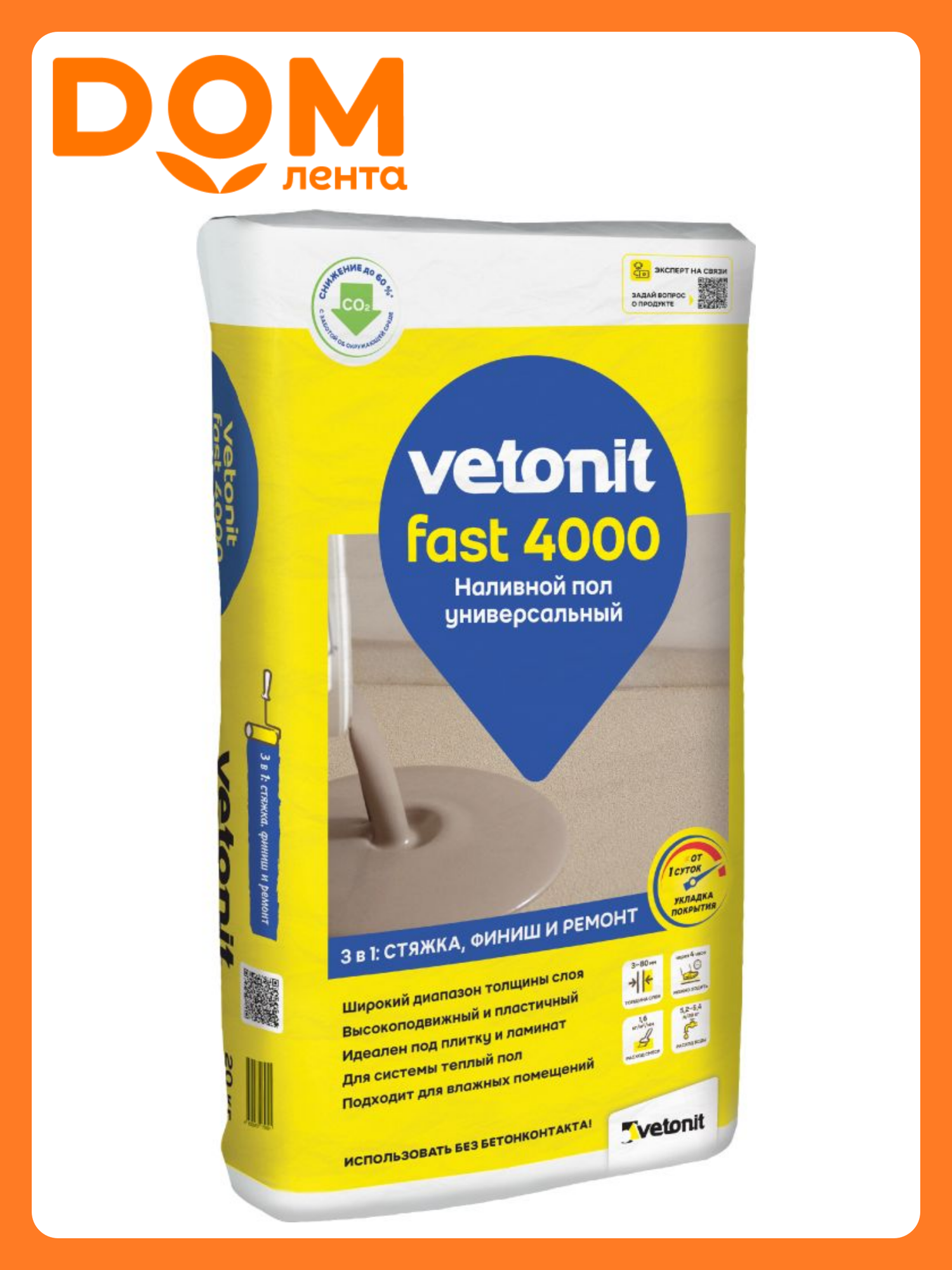 Наливной пол цементный weber.vetonit Fast level, 20 кг, сухая смесь