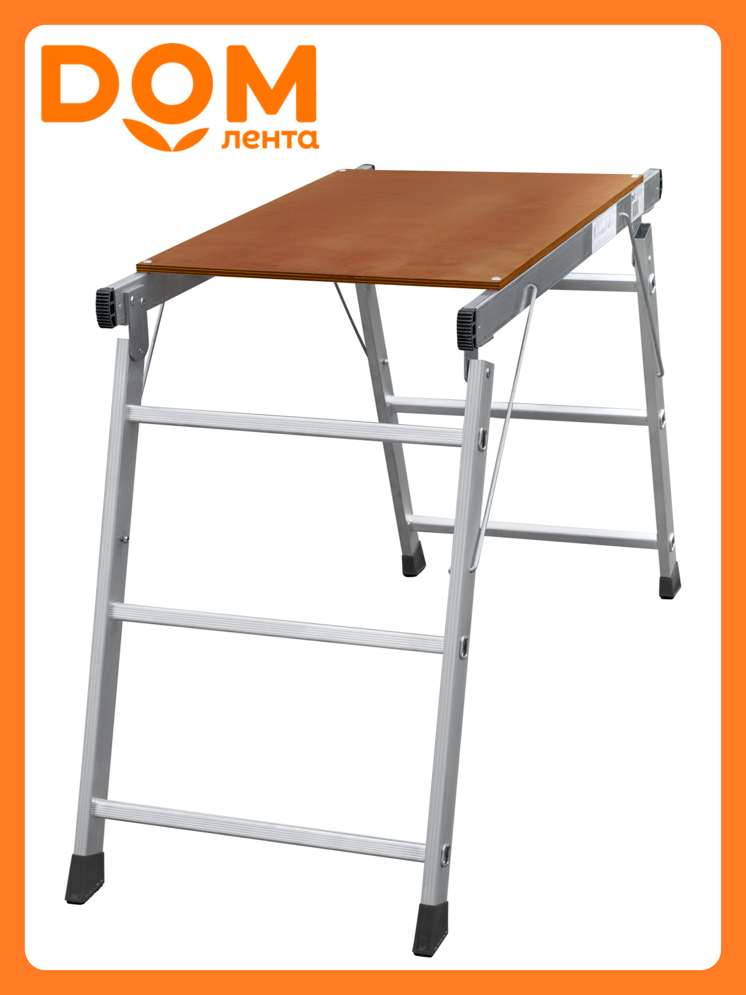 Стол малярный алюминиевый Новая Высота NV 1360 2х3 перекладины ширина 500 мм помост