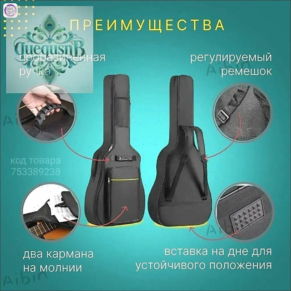 Чехол для музыкального инструмента