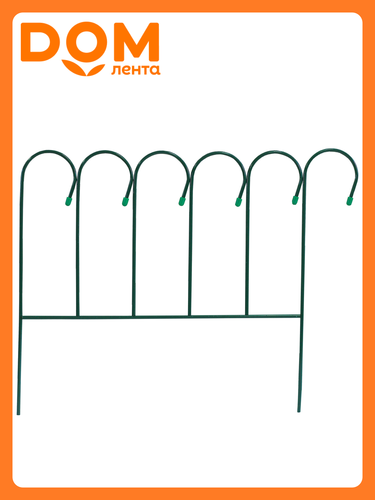 Заборчик Клевер-С "Барашек", садовый, металл, зеленый, 0,68x0,83м