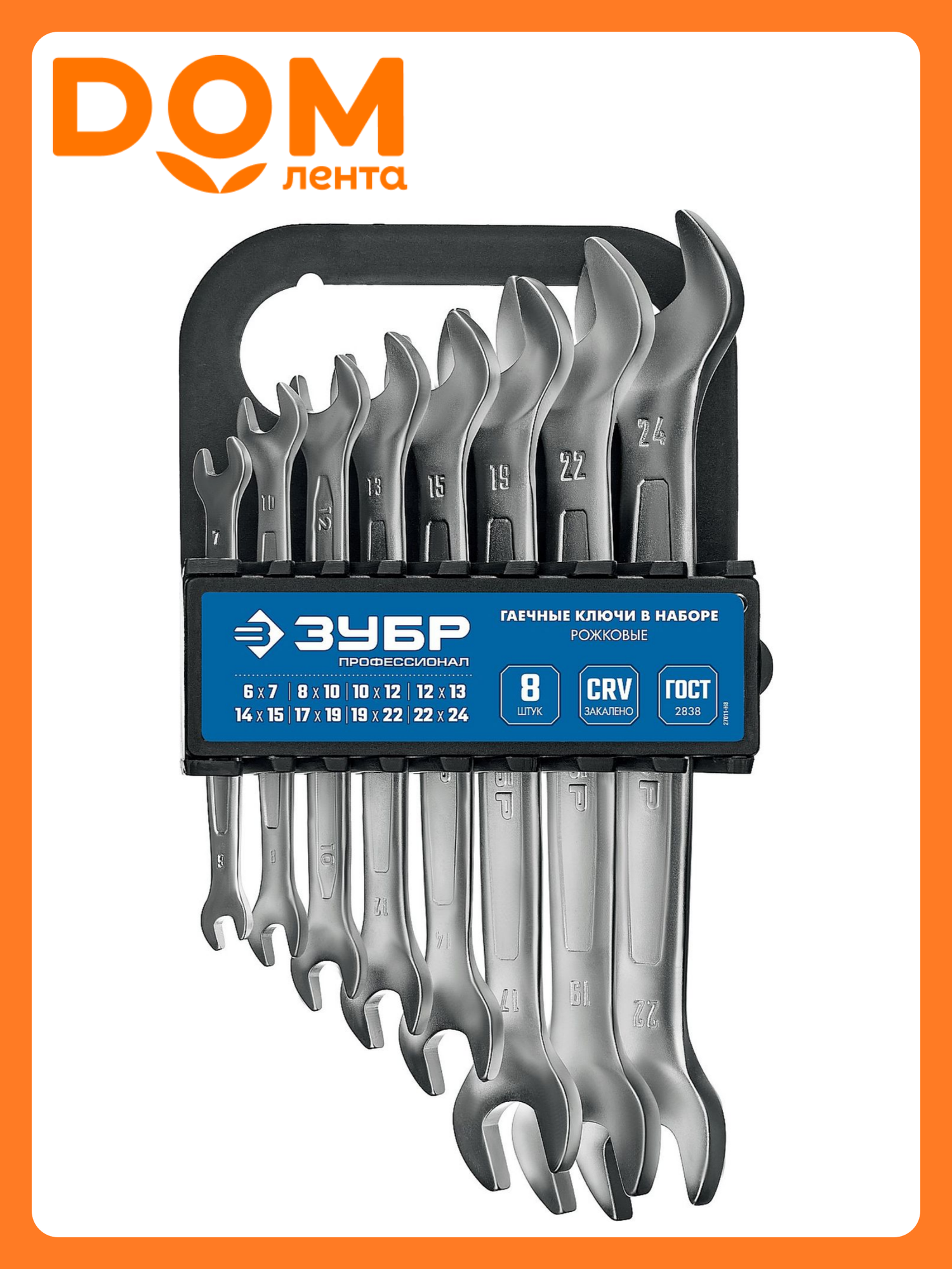 Набор гаечных ключей ЗУБР, хромованадиевая сталь, 6-24мм, 8шт