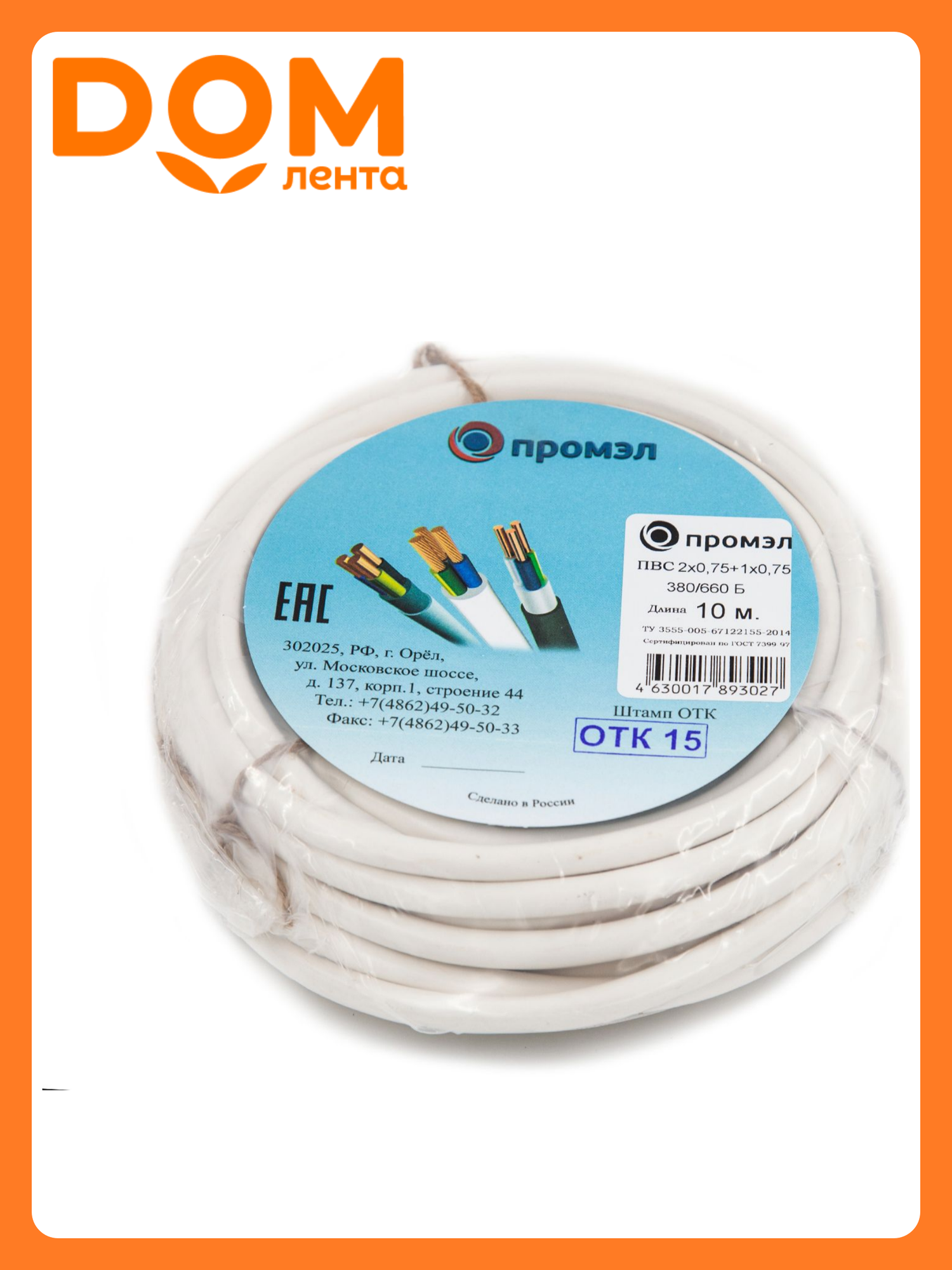 Провод силовой ПромЭл ПВС 3х0,75 мм² 2х0,75 мм²+1х0,75 мм² 10 м белый