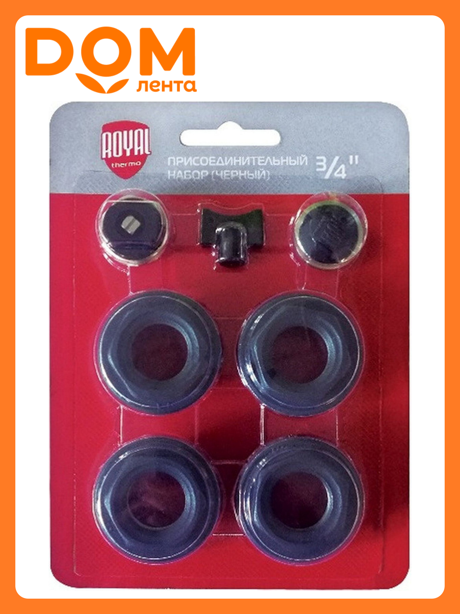 Присоединительный набор Royal Thermo 3/4 дюйма черный