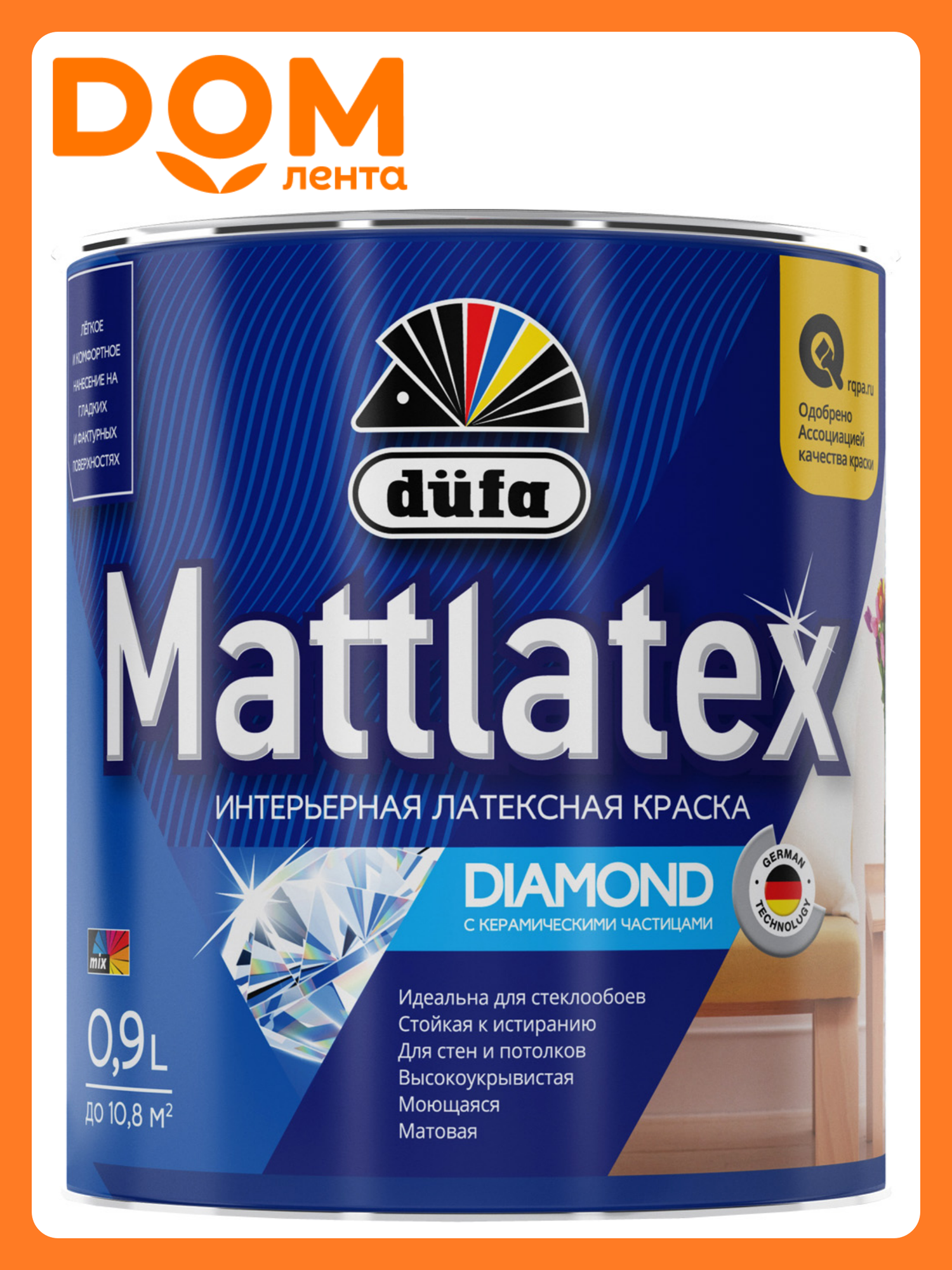 Краска DUFA MATTLATEX RD100 интерьерная латексная база 1 0,9л