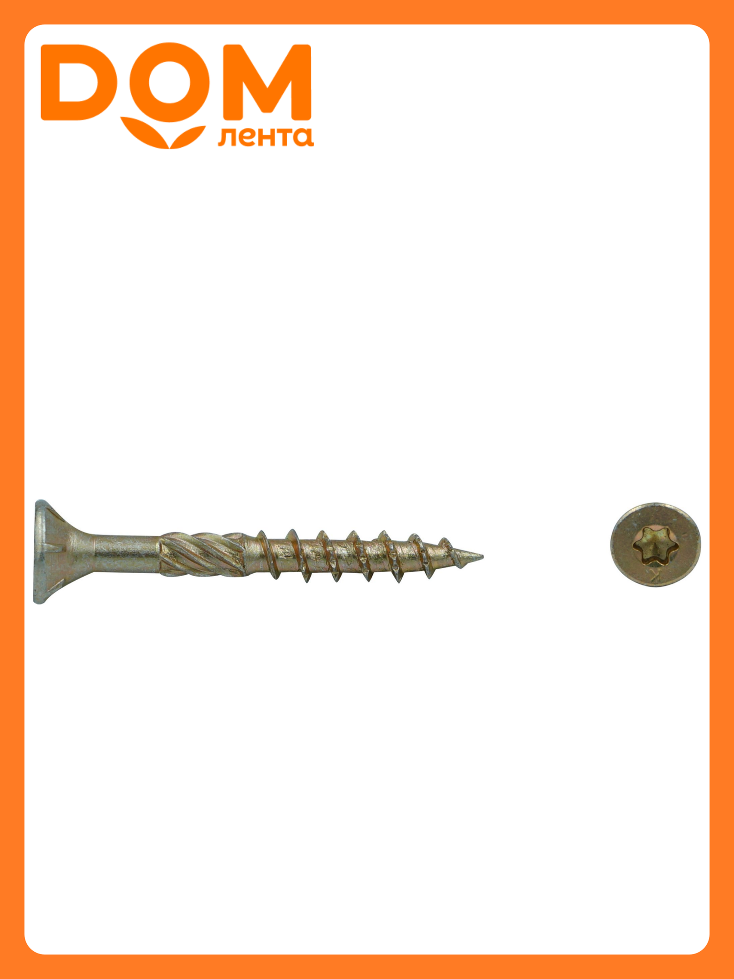 Шуруп Европартнер с фрезой, потай, желтопассивир, TORX 20, 4Х40, 20 шт