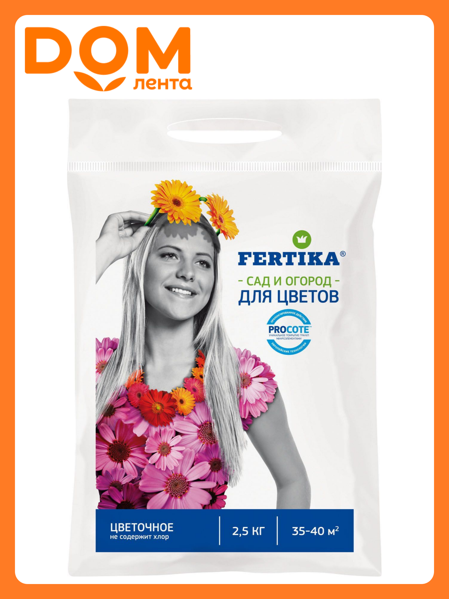 Удобрение FERTIKA для цветов 2,5 кг