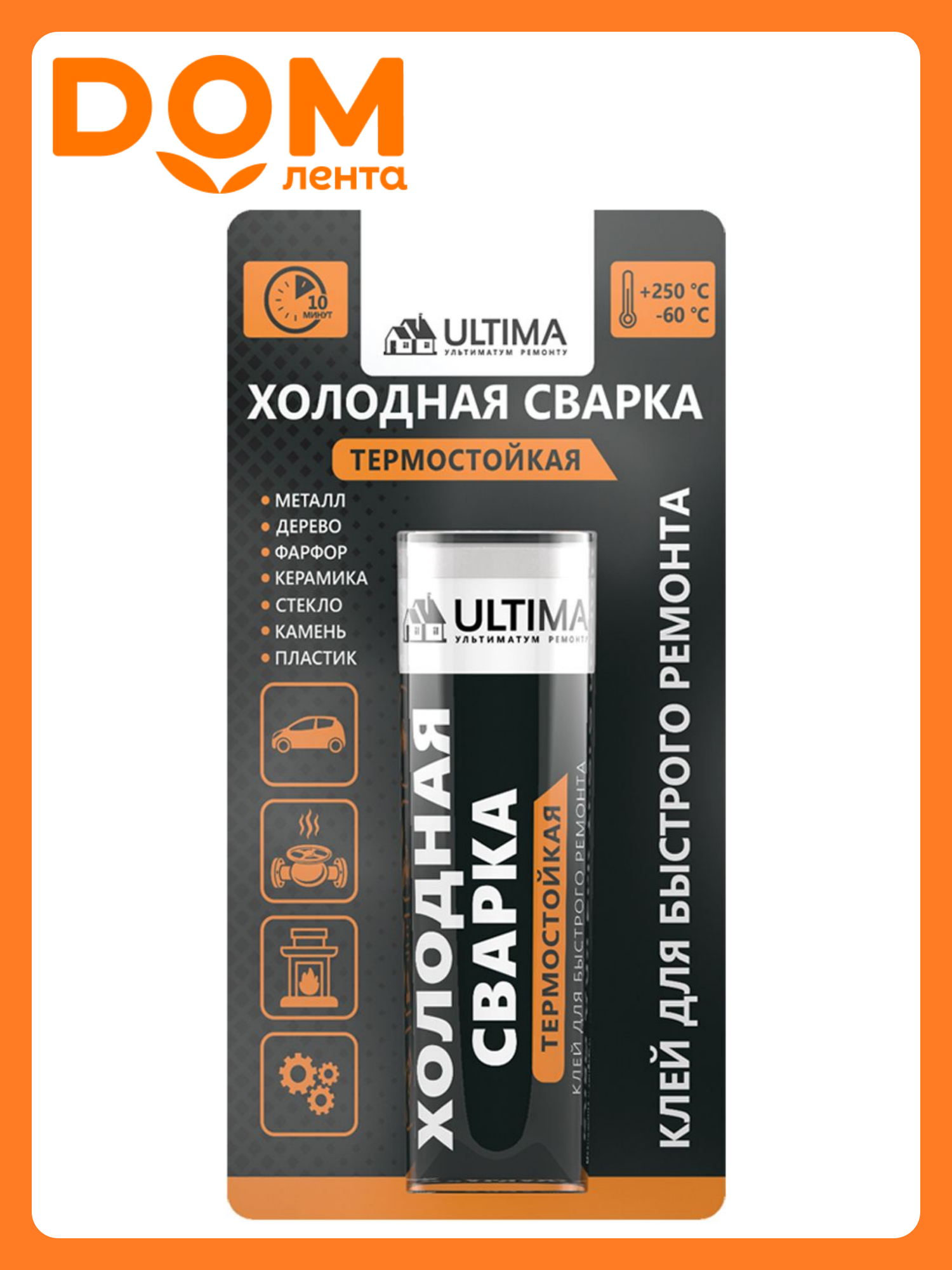 Клей холодная сварка Ultima, эпоксидный, термостойкий, до +250°C, 58г