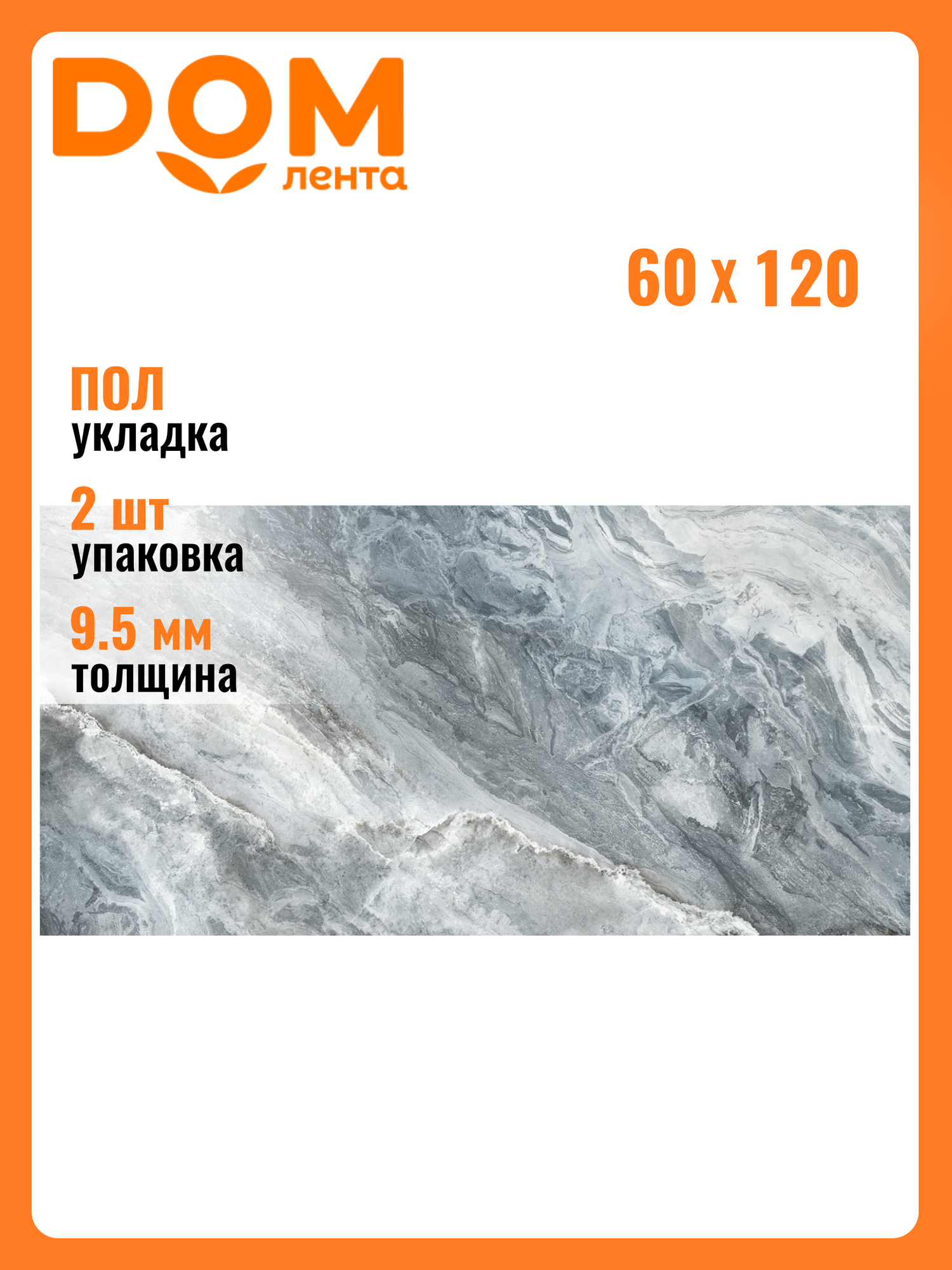 Керамогранит Delacora "Waterfall", для пола, ректифицированный, 60x120 см