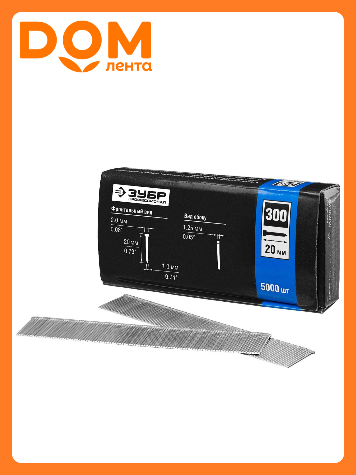 Зубр тип 18ga (47 / 300 / f) 20 мм, 5000 шт, гвозди для нейлера