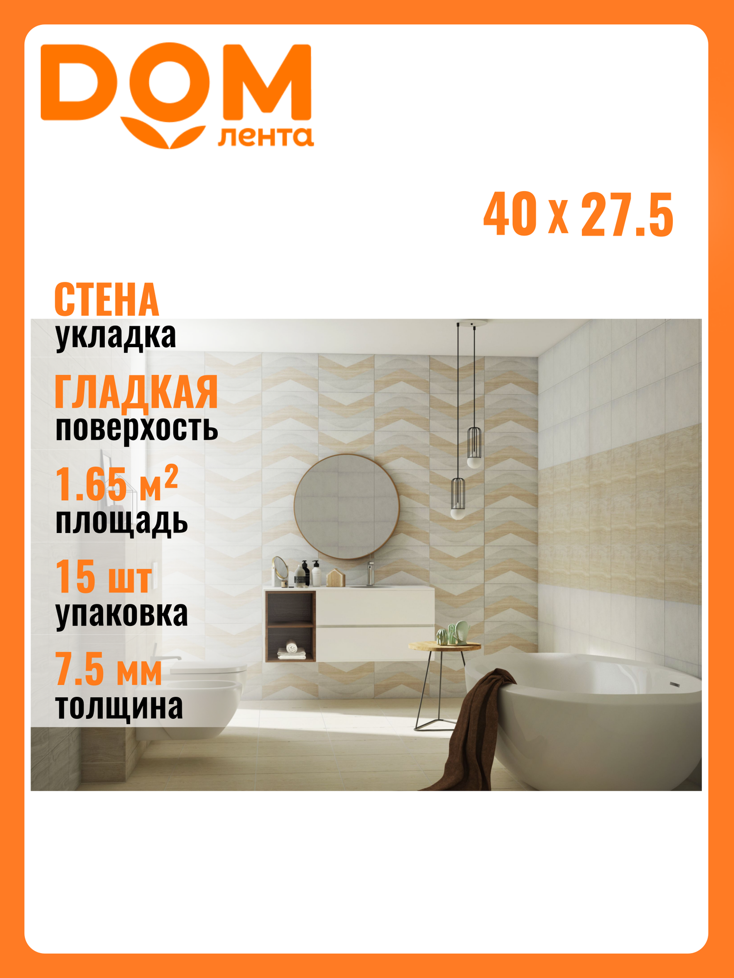 Плитка Керамин "Лофт", серая, 40x27,5 см, глазурованная, под дерево