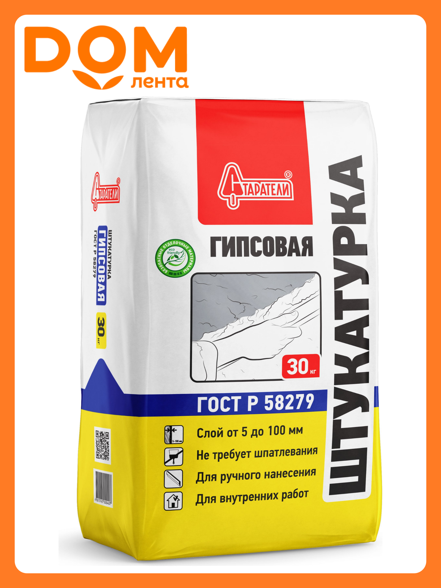 Штукатурка Гипсовая Старатели 30кг, для внутренних работ, сухая смесь