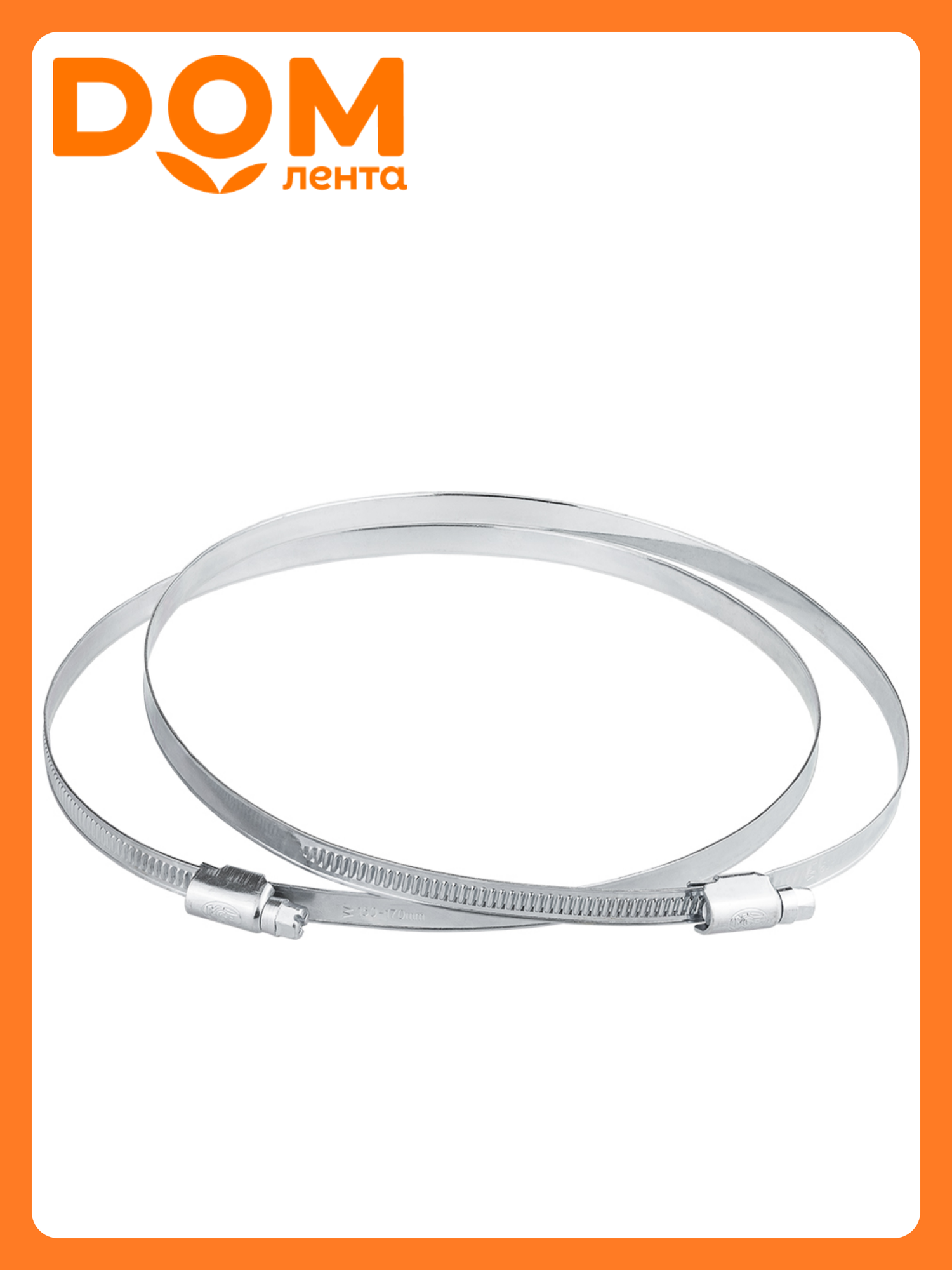 Хомут обжимной 9 мм спл. полоса оцинк. 150-170 мм (2шт)